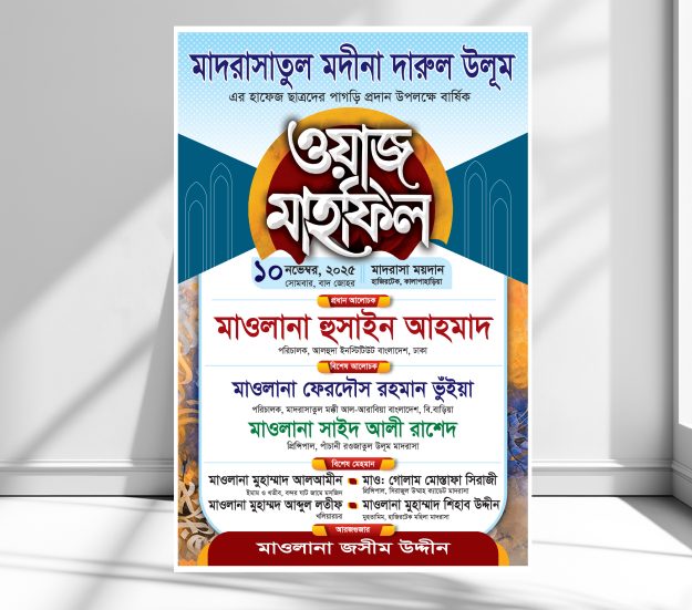 Bangla Mahfil Poster Design - As Sabiq