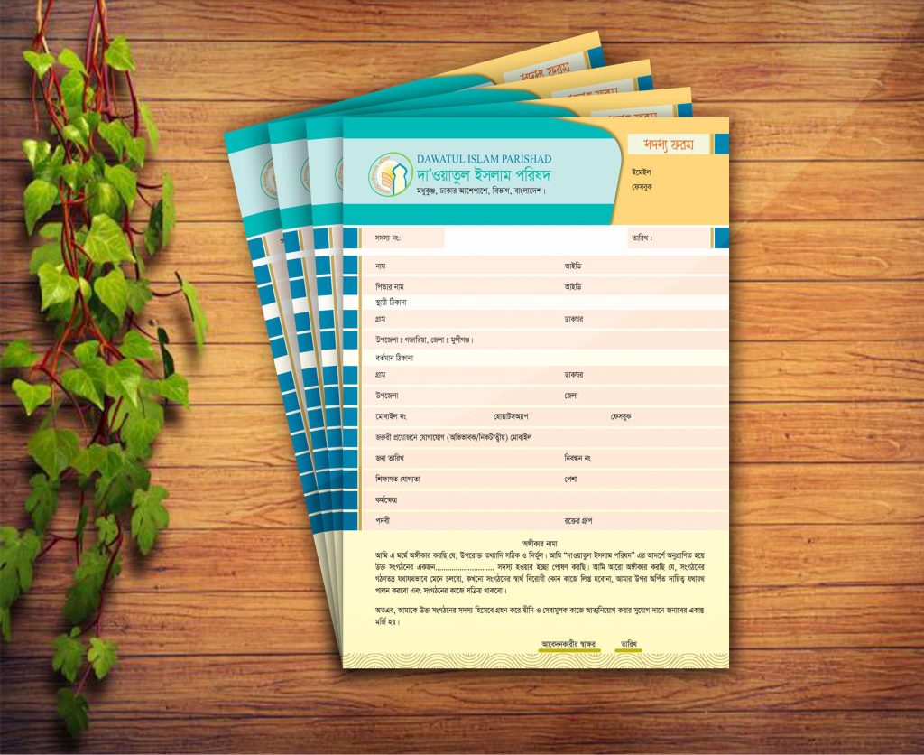 Vorti Form - As Sabiq