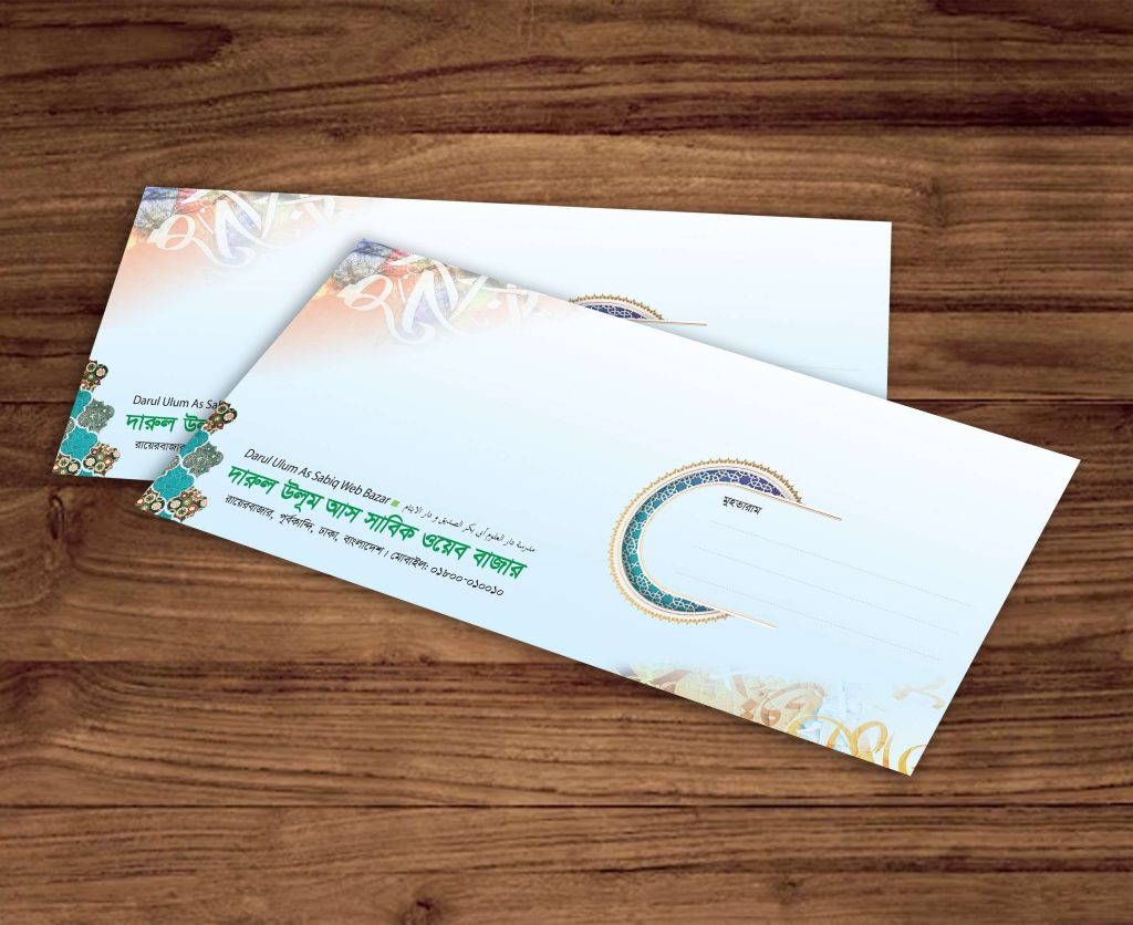 Madrasa Envelope Design - As Sabiq