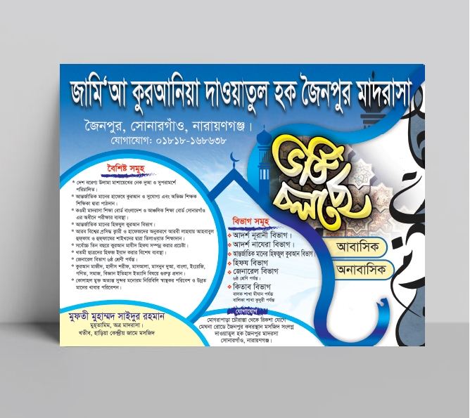 Vorti Poster Archives - As Sabiq