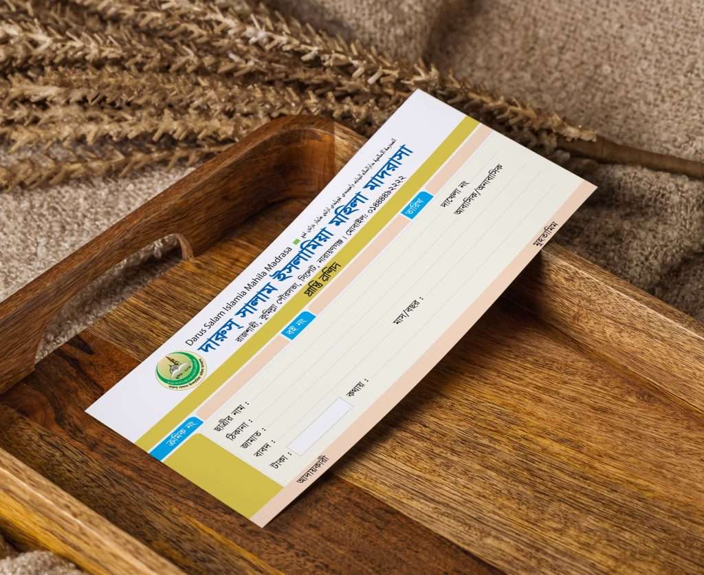 New Money Receipt Design - As Sabiq