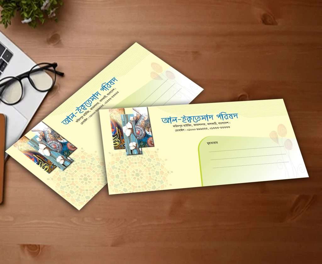 খাম ডিজাইন - As Sabiq